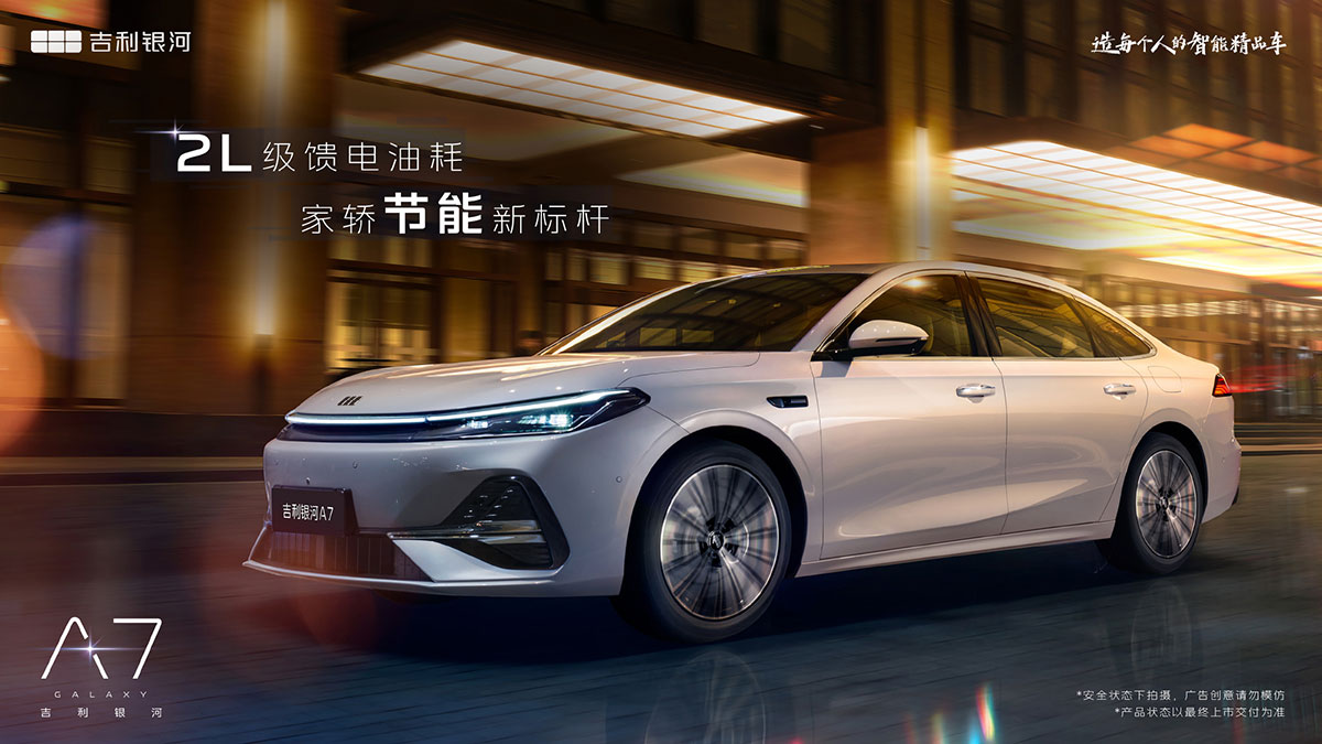 Geely Galaxy A7 EM-i revealed with over 2,000-km range - newmobility.news